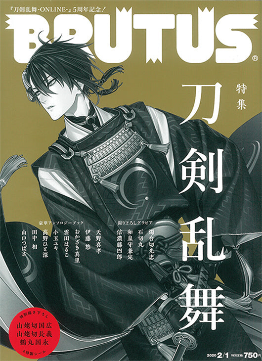 BRUTUS 2020 vol.908（マガジンハウス） – zizi STORE