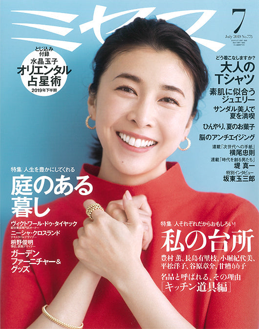 ミセス JULY 2019 No.775(文化出版局) – zizi STORE
