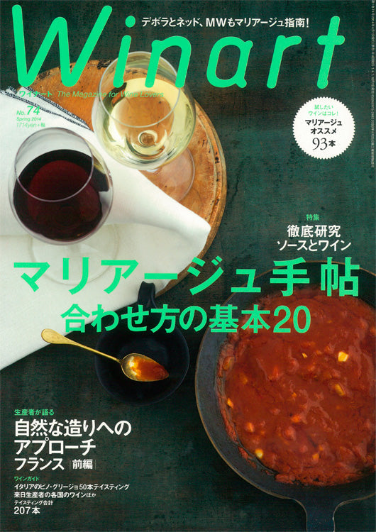 Winart No.74 Spring2013（美術出版社） – zizi STORE